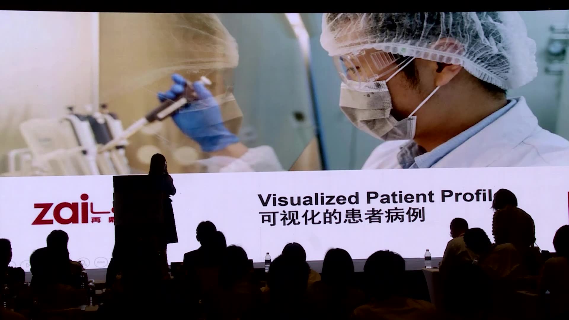 基于JMP Clinical的患者病例可视化_杜夏冰_再鼎医药