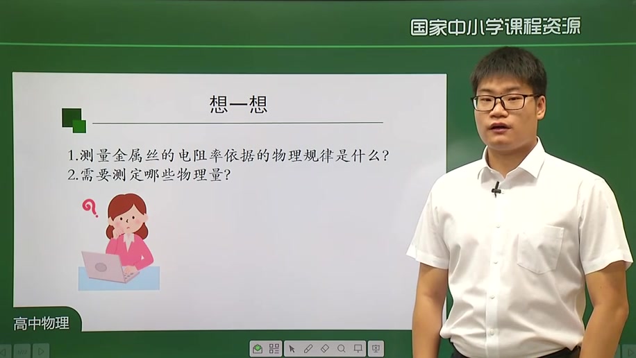 高二物理必修第三册(评区附知识点习题课件)物理必修三视频合集 高中...