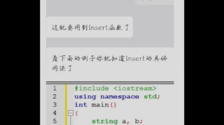 自学编程C加加 insert函数在字符串中插入字符串 中文歌推荐