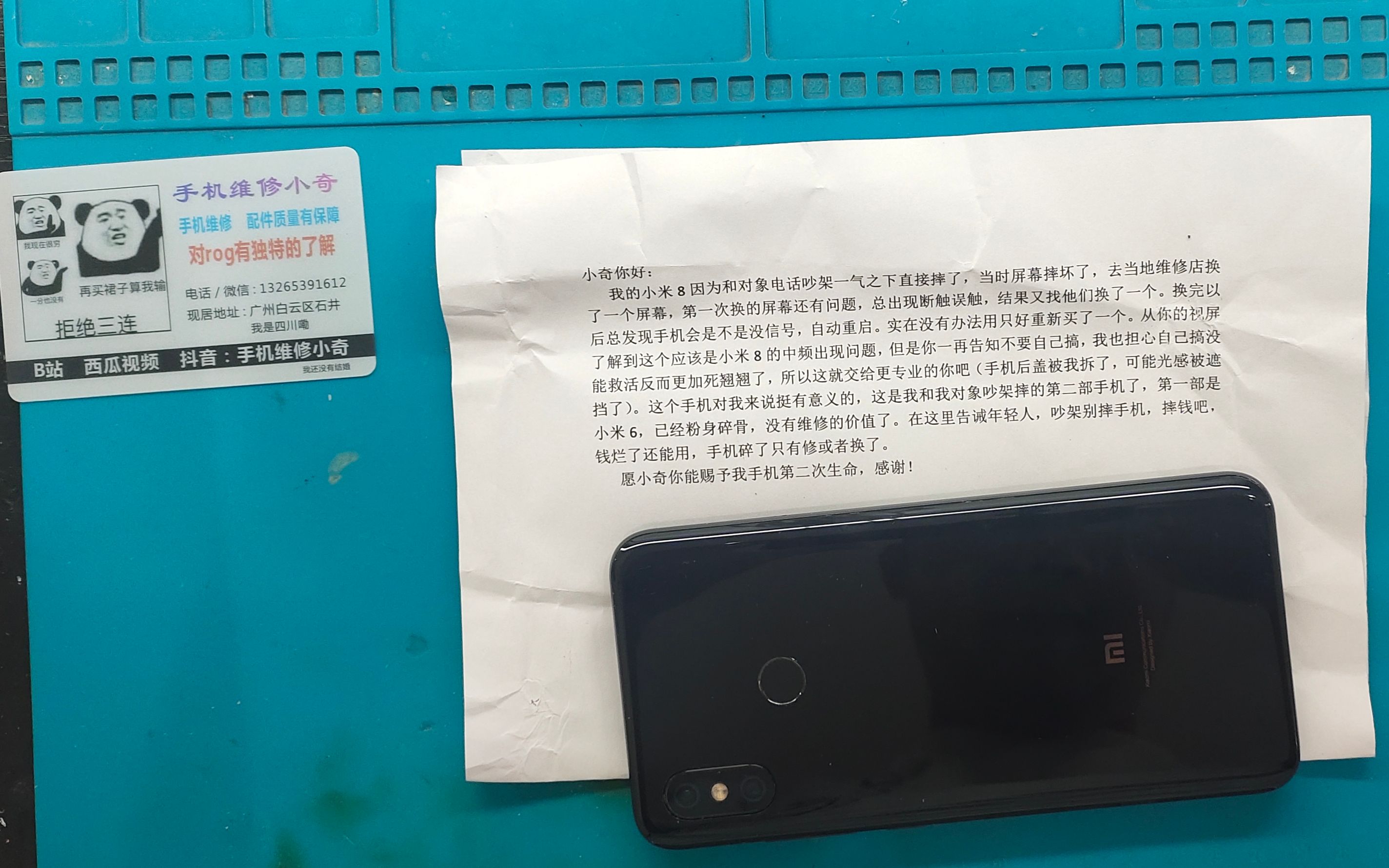 粉丝的小米8拿去手机店换屏,换完后WIFI就不能用了,还能打电话,这种...