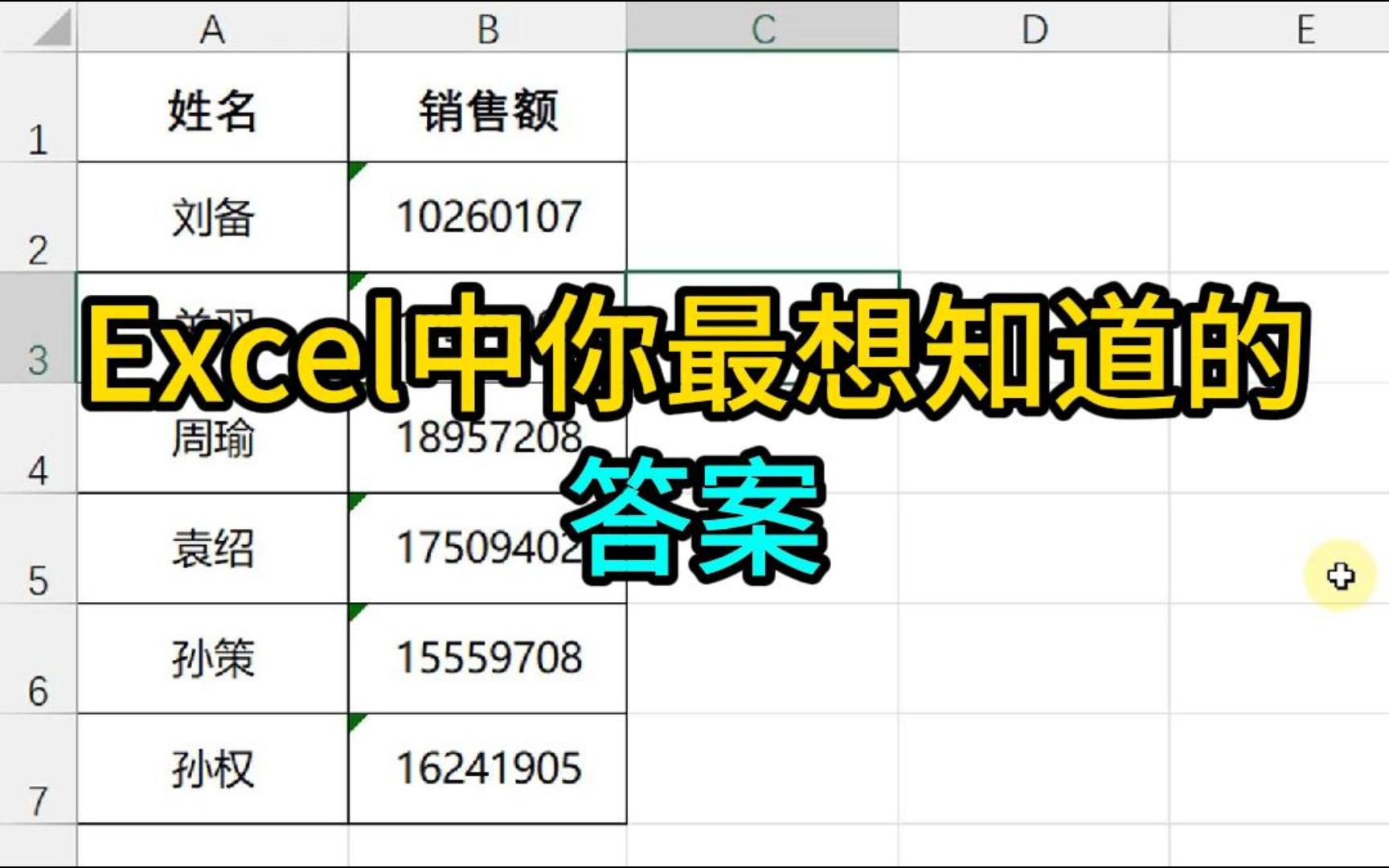 为什么表格格式设置失败