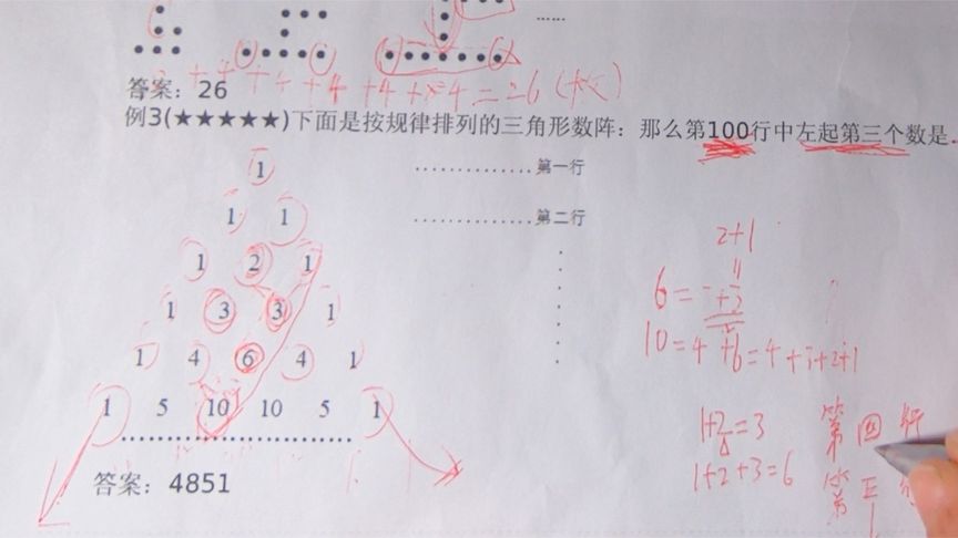 3年级逻辑题,按规律排列的三角形,第100行左起第3个数是?