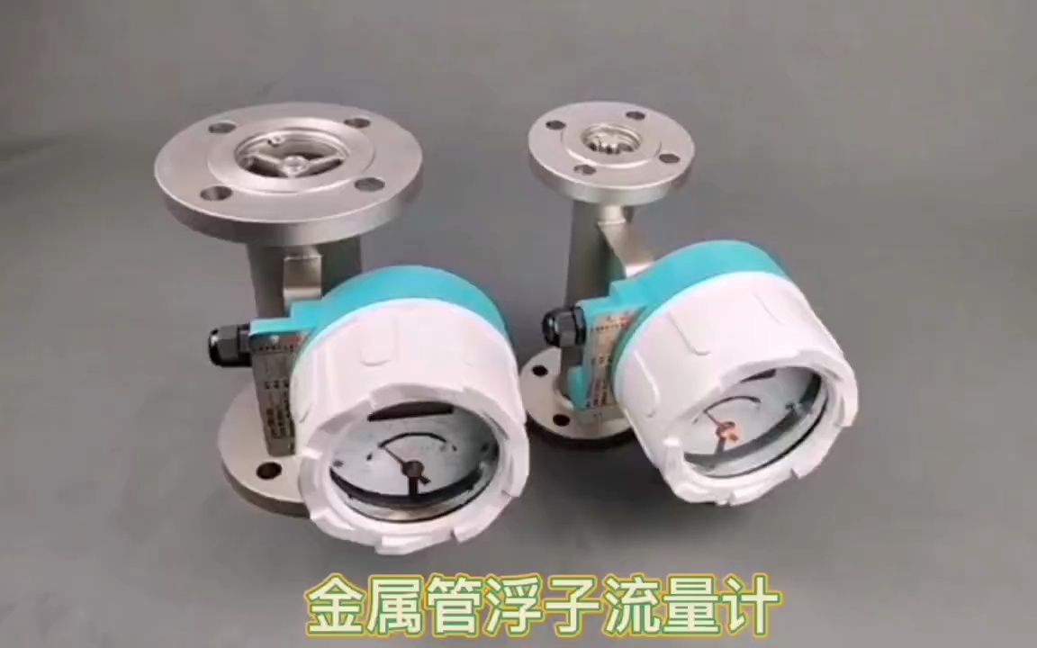 【津制仪表】产品介绍-金属管浮子流量计