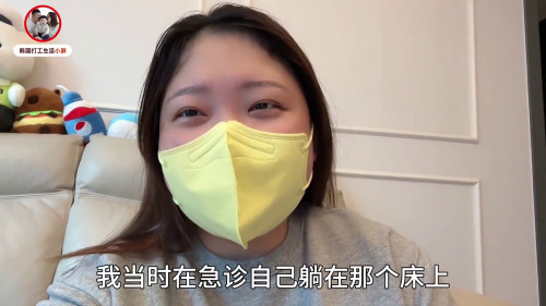 媳妇在韩国,得A型流感连夜去急诊室,老公不在身边感觉很无助!