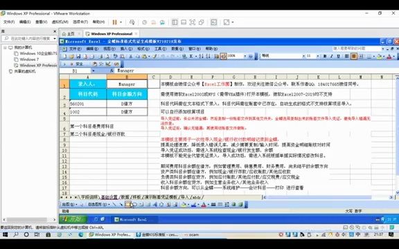 金蝶标准版导入凭证模板#金蝶导入凭证 excel工作圈 - 抖音