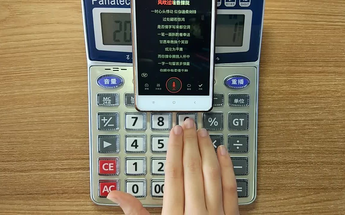 【计算器】我的一个道姑朋友