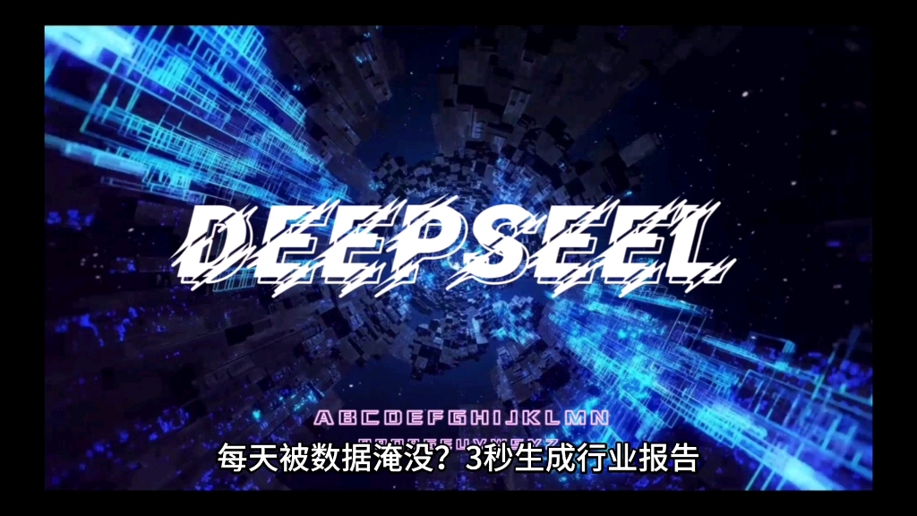 Deepseek改变了什么?