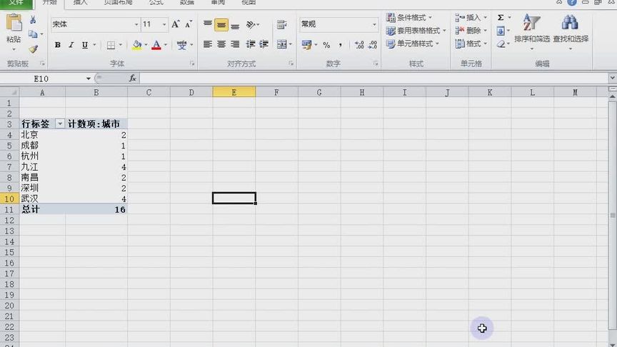 Excle基础教程:快速统计重复次数