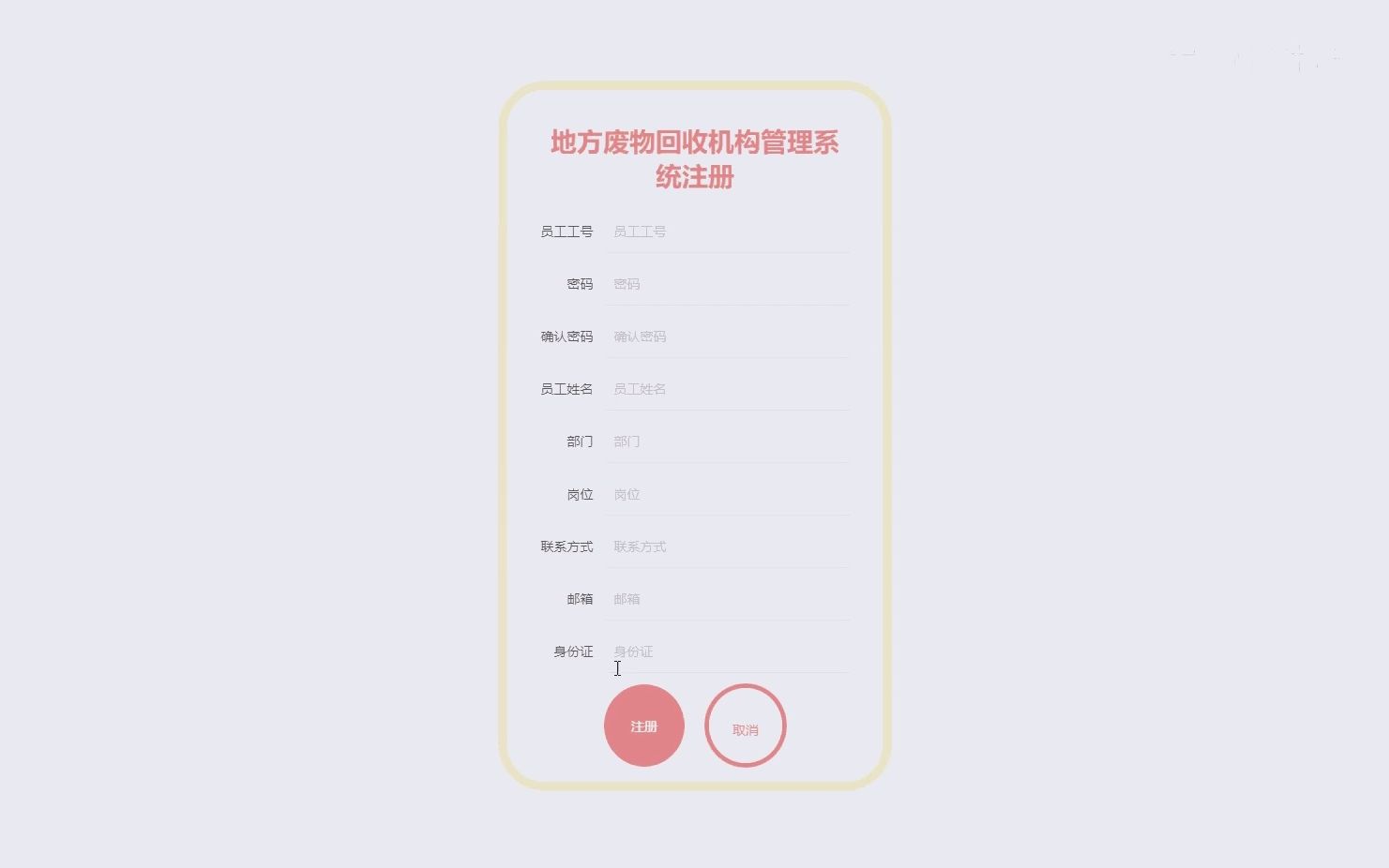 基于SpringBoot+Vue框架开发的企业设备资产管理系统