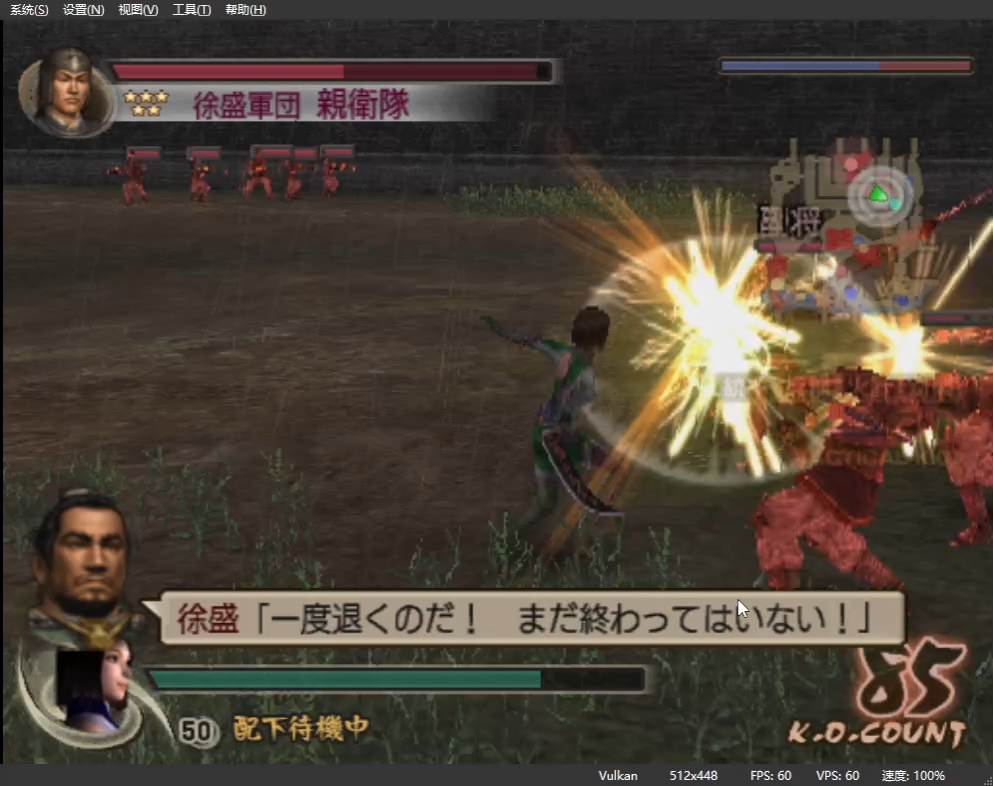 真三国无双4猛将传立志模式简易攻略吴势力第五关(卧底蜀国当老六)