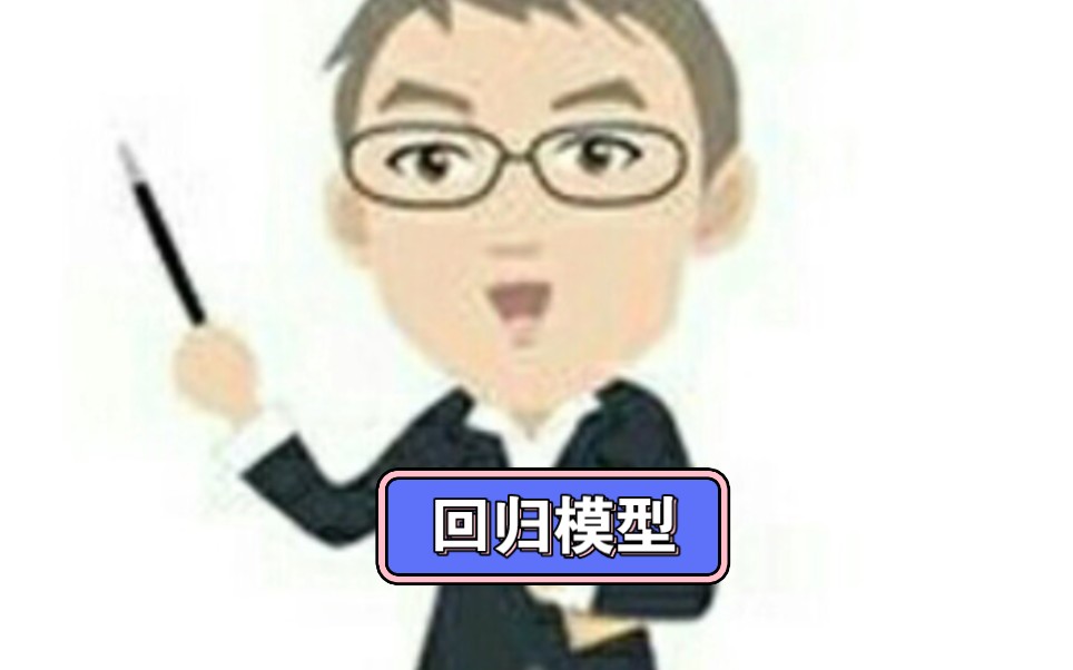 回归模型最小二乘法相关关系及残差