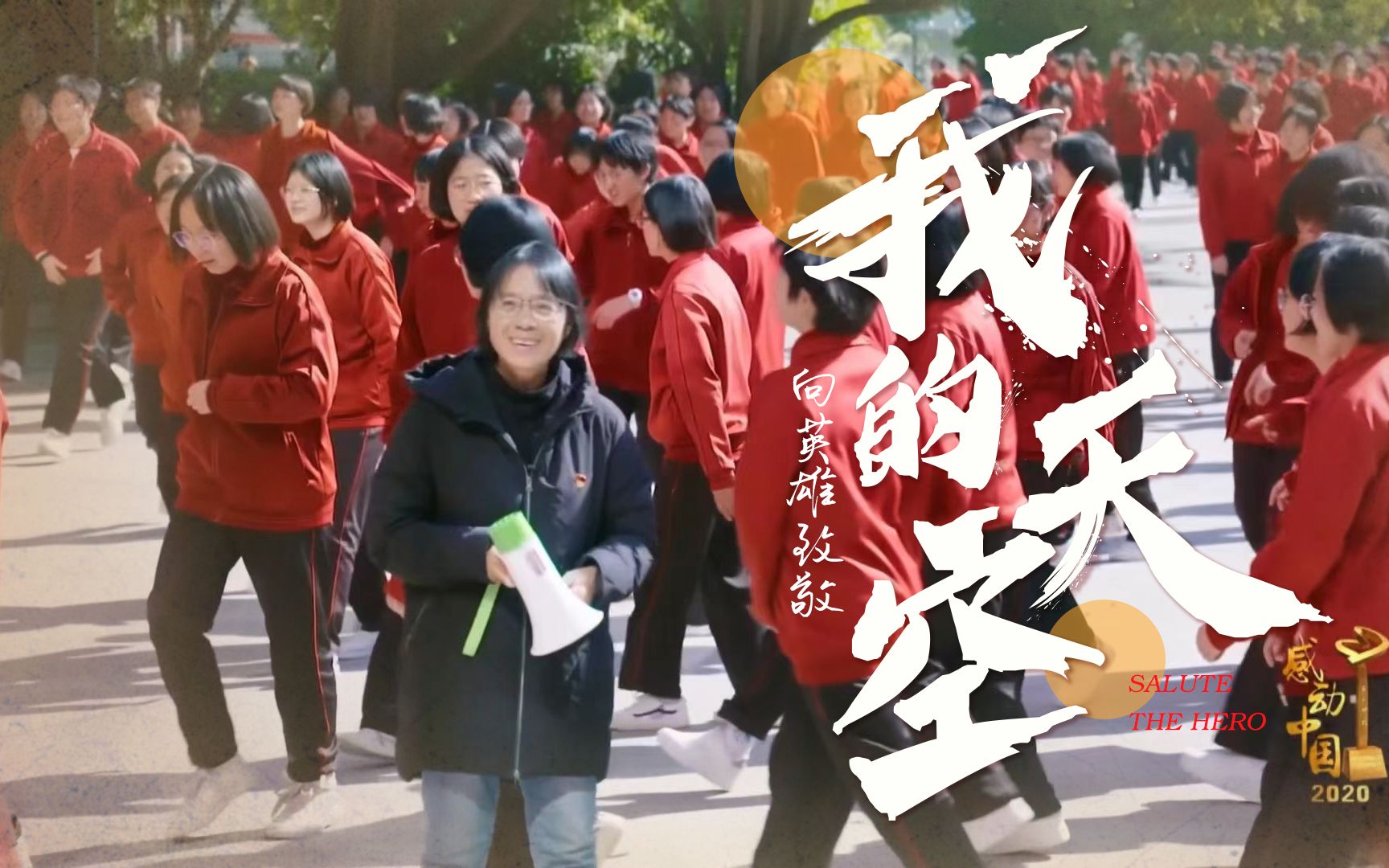 张桂梅|“我生来就是高山而非溪流”
