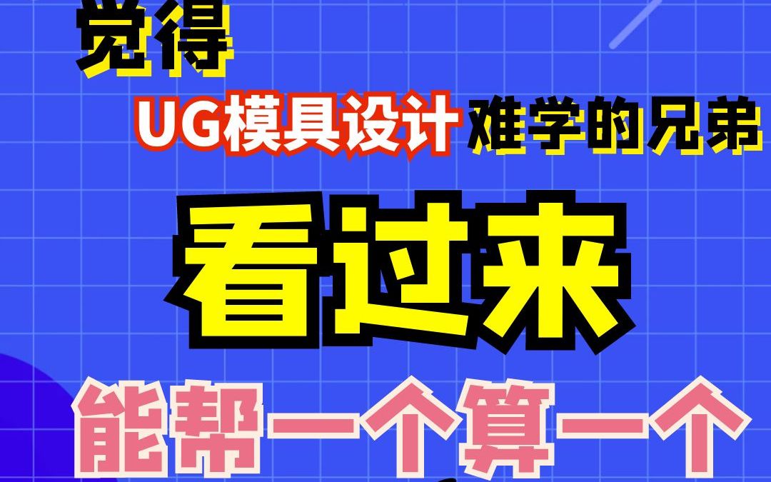 全是干货内容!分型面拐角与狭小空间处分型面的处理,高手与新手的...