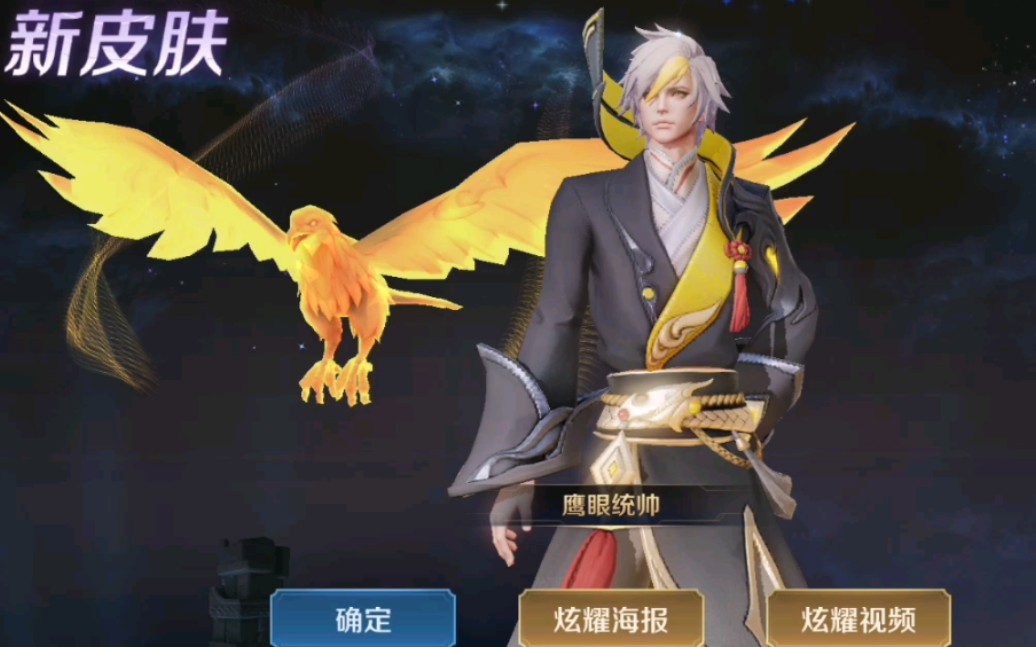 【王者荣耀】信誉等级五级竟然可以领取皮肤,视频海报一炫到底!