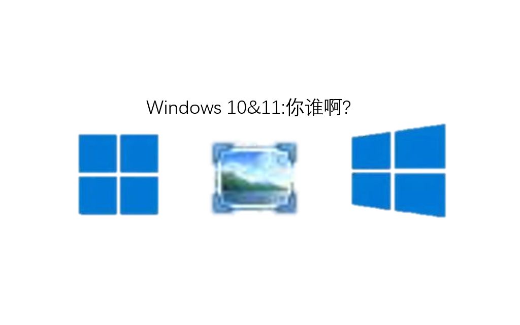 Windows 10与11的"Windows照片查看器"