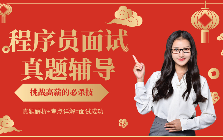 程序员就业面试辅导 (46) 水仙花数 Python版 就业辅导 真题精讲 直击...