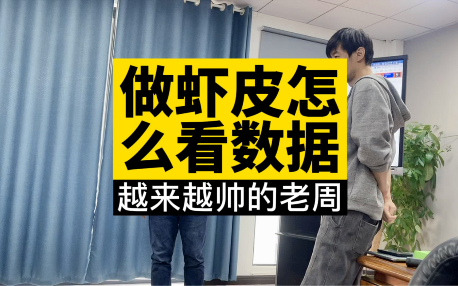 ...知虾数据如何分析虾皮市场,帮助商家快速找到优势商品,做虾皮用知虾...