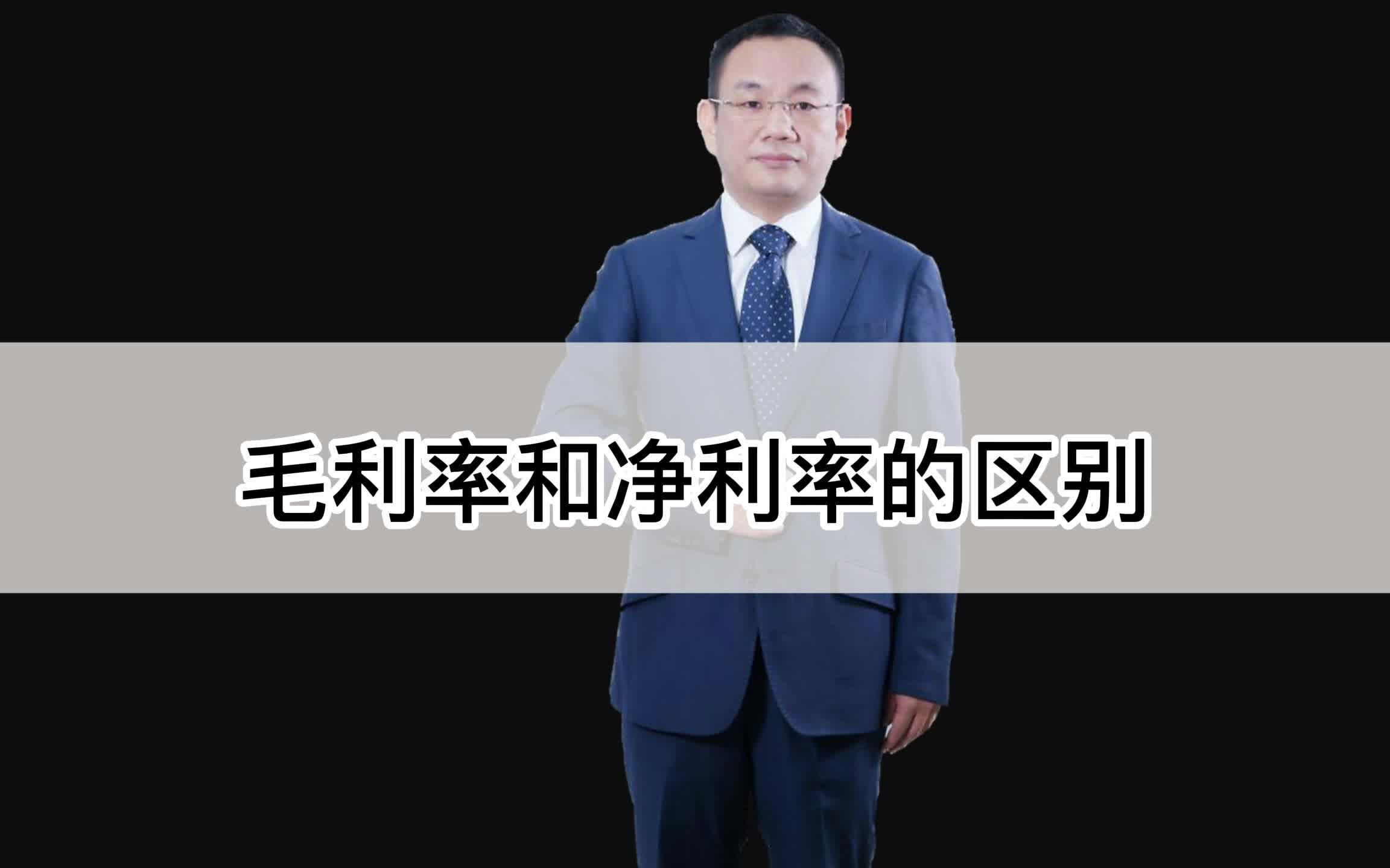 ...利率的区别:稽查 账 钱 资金管理 省钱 赚钱 税务 盈亏平衡 盈利 会计师...