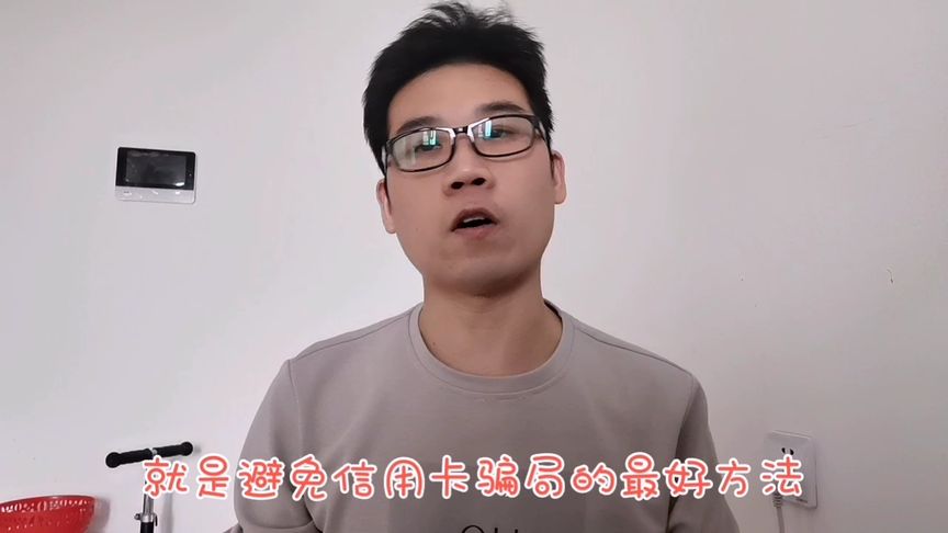信用卡提额骗局,有很多人上当,你要小心了!