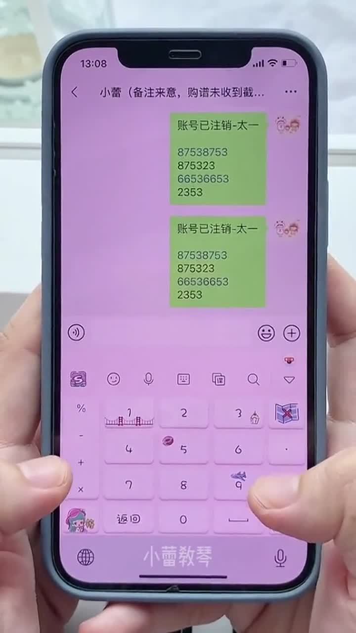 键盘弹琴返场啦账号已注销太一手机键盘弹钢琴