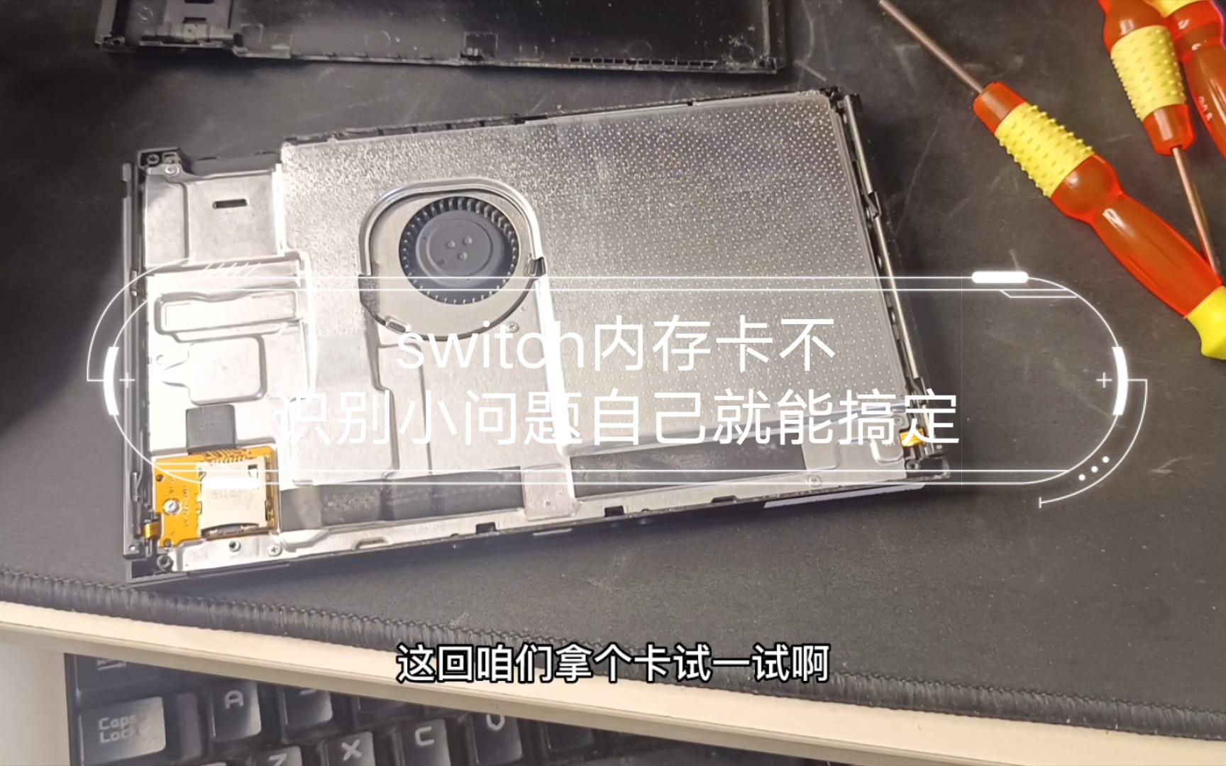 switch内存卡不识别小问题自己就能搞定