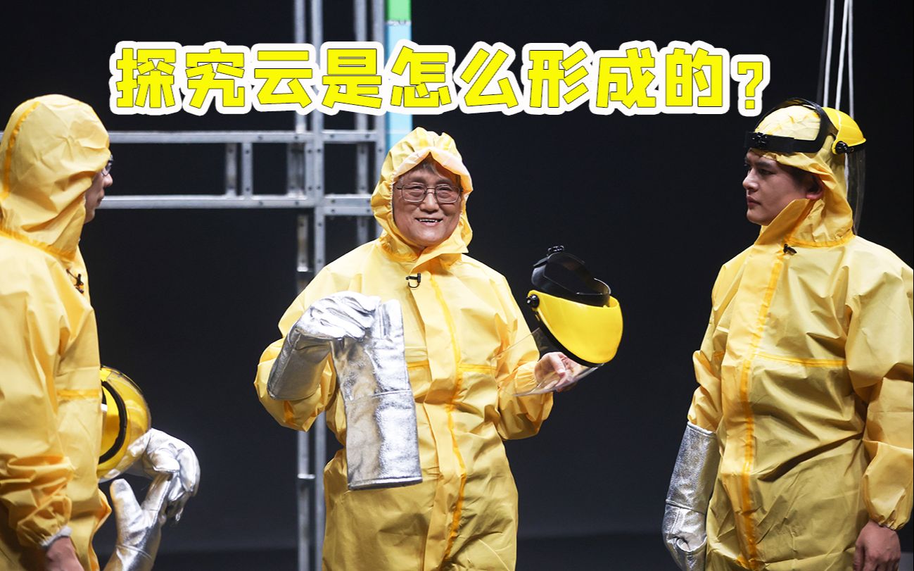 云是怎么形成的?