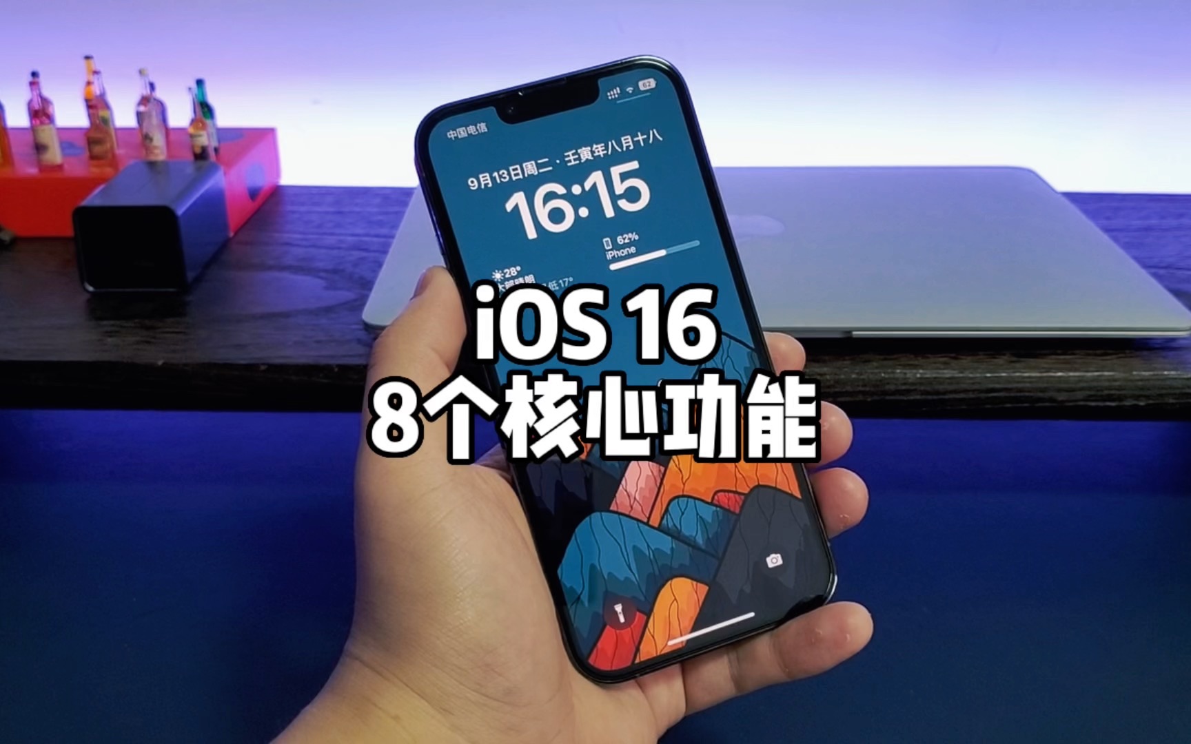 两个月的iOS 16使用体验,这8个核心功能最实用。