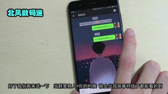 微信昵称加上4个字母,艾特你的时候会出现满屏飞吻,太.