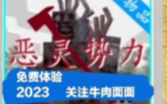 恶灵势力体验版(假)近战与药品+kick工艺_单机游戏热门视频