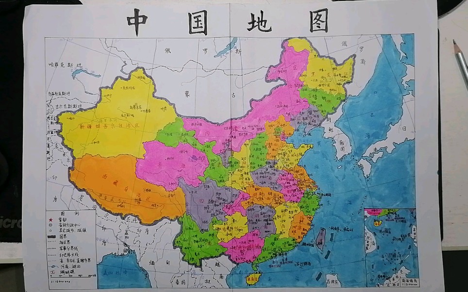 《初中地理作业》手绘中国地图