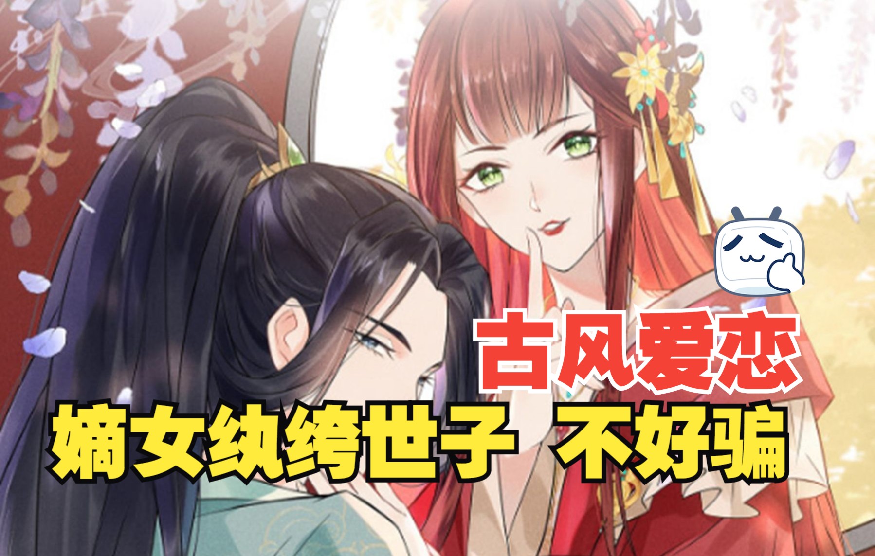 集团千金意外死亡穿越到架空古代首富南府嫡女南锦身上,女主帮原主...