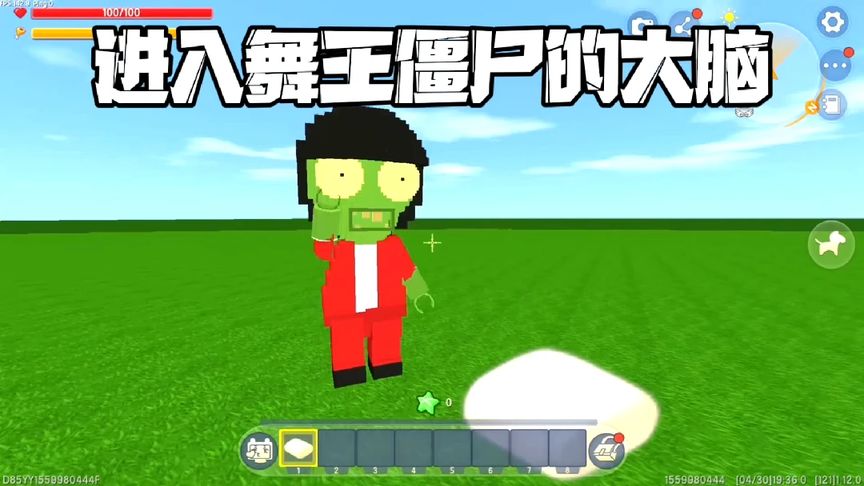 迷你世界:进入植物大战僵尸舞王僵尸的大脑