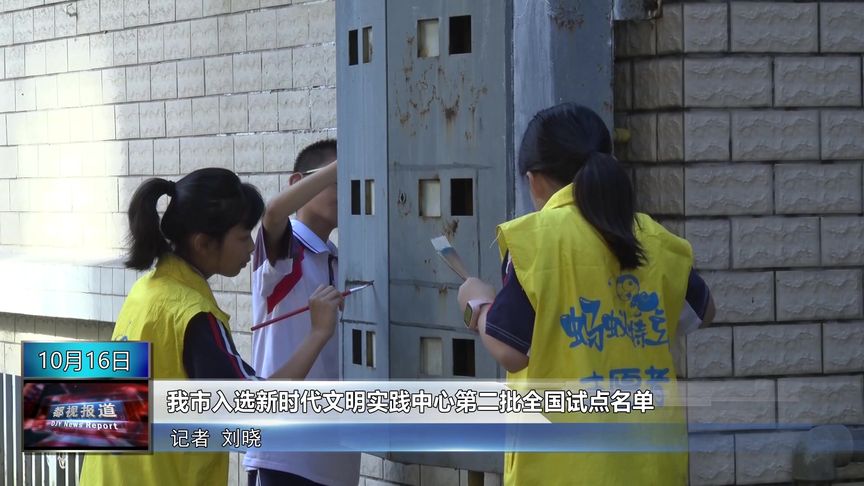 我市入选新时代文明实践中心第二批全国试点名单