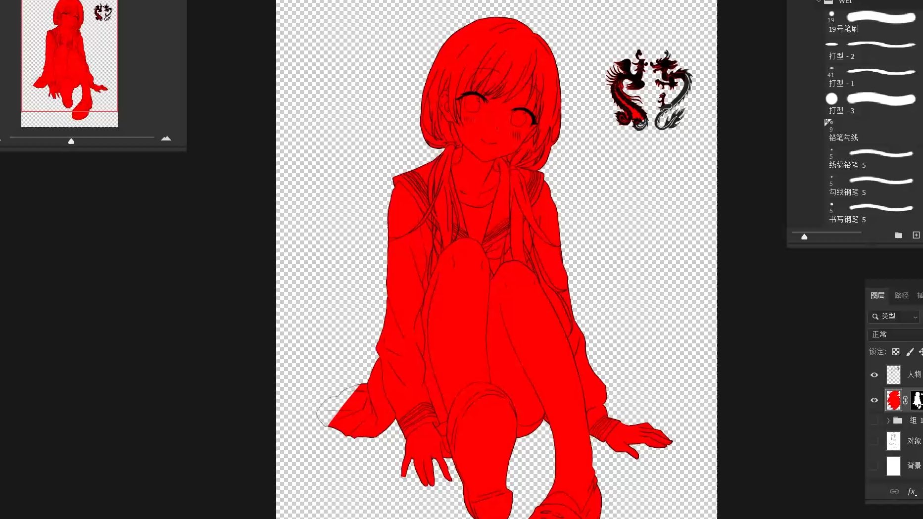 PS中如何为你的选区添加蒙版?如何为你的线稿添加蒙版,并在蒙版区域...