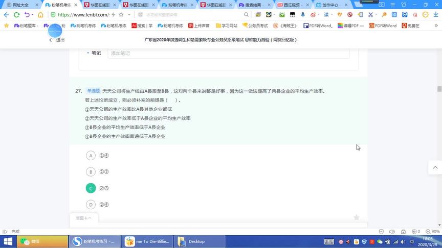 前提条件平均水平而已