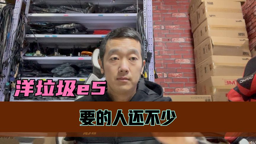 e5这种CPU,目前市场价值还是有的,今天我们到了几块