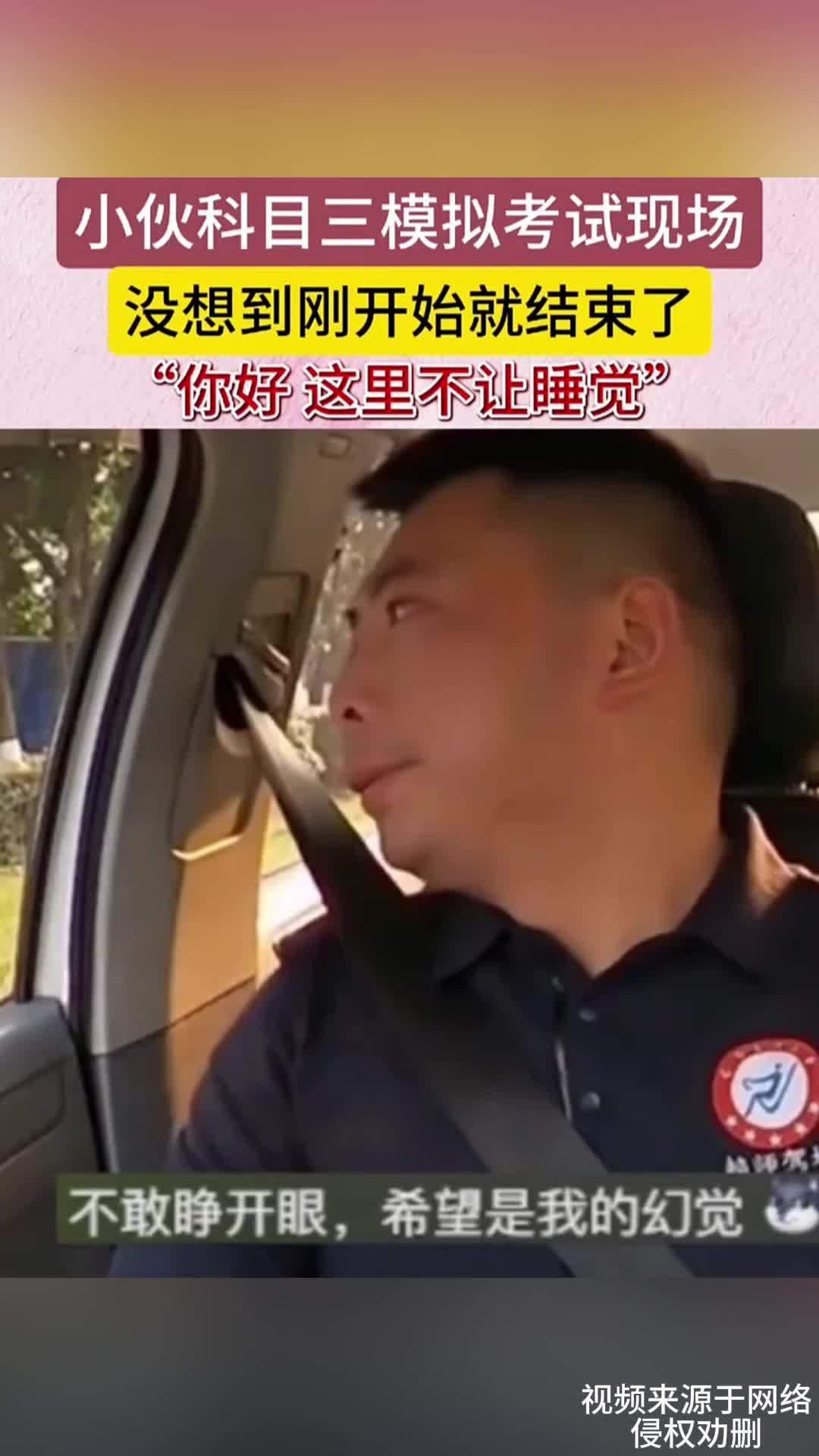 安全员也没想到会出现这样的情况