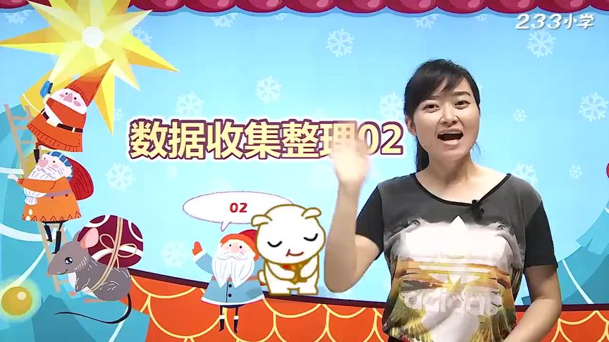 人教版数学2年级下册-002-数据收集整理 2 P3