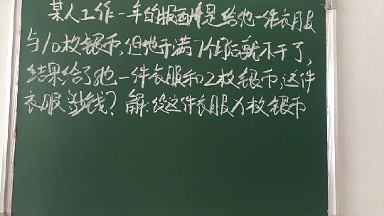 七年级数学上册一元一次方程应用题,多数学生不会。