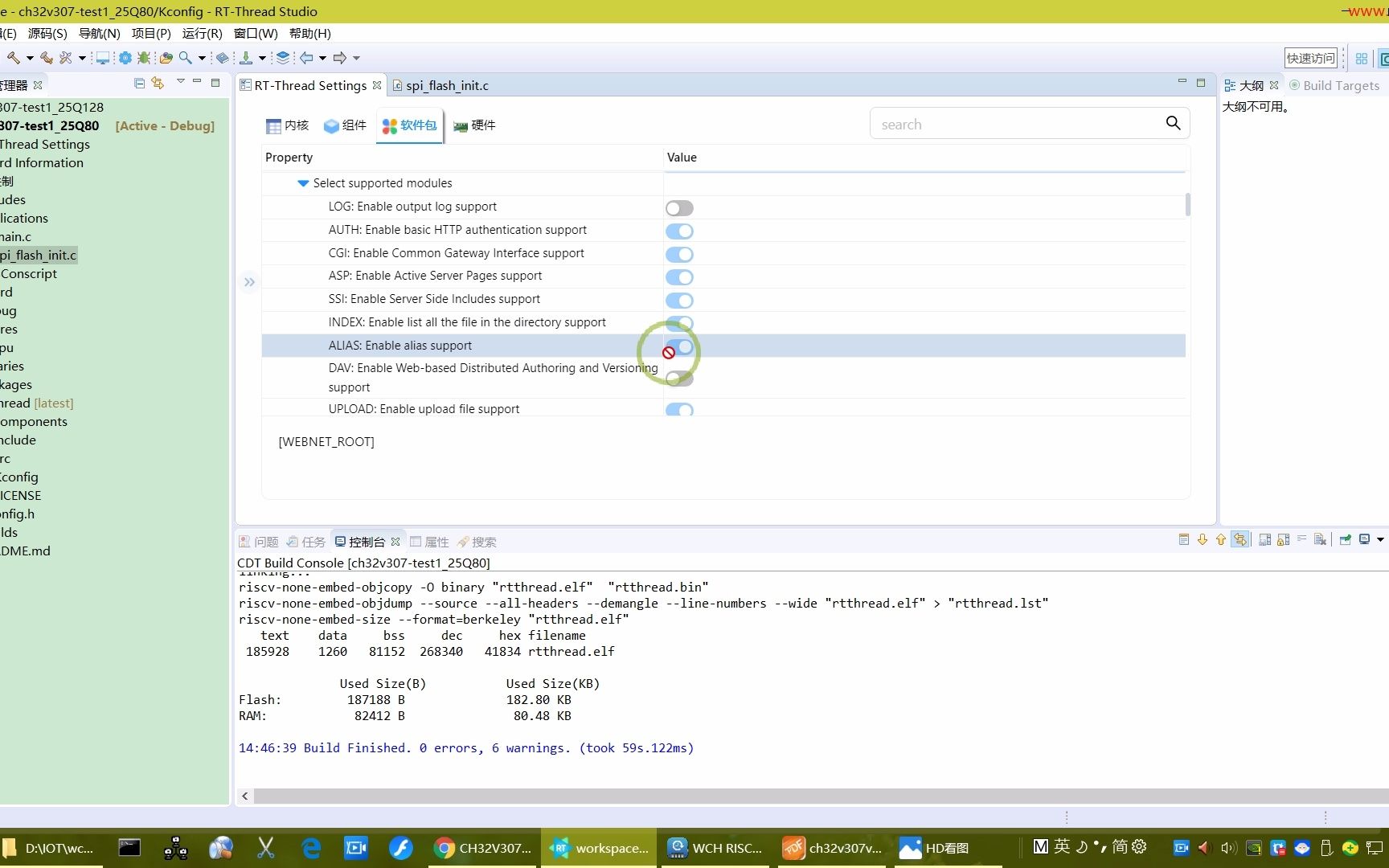 RT-Thread系统在沁恒CH32V307芯片实现SPI挂载W25Qxx tftp和...