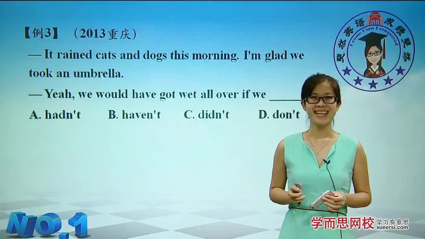 语法专项4:虚拟语气第3段