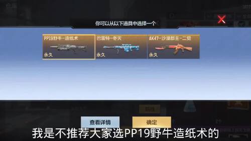 CF手游:赏金令开卡三选一别选错了,千万不要秒选造纸术!