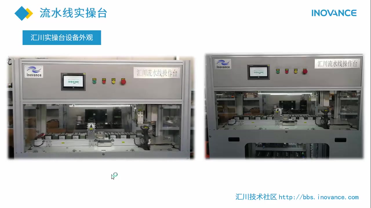 汇川小型PLC应用编程实战教学