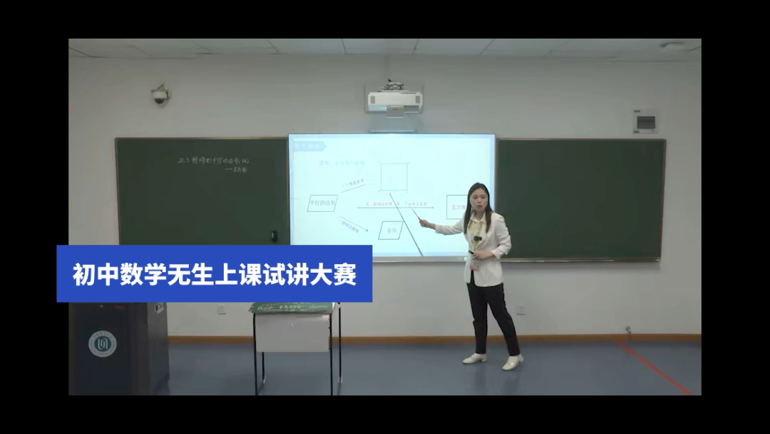 编号590:中学数学无生上课试讲说课大赛,教师招聘面试和基本功大赛...