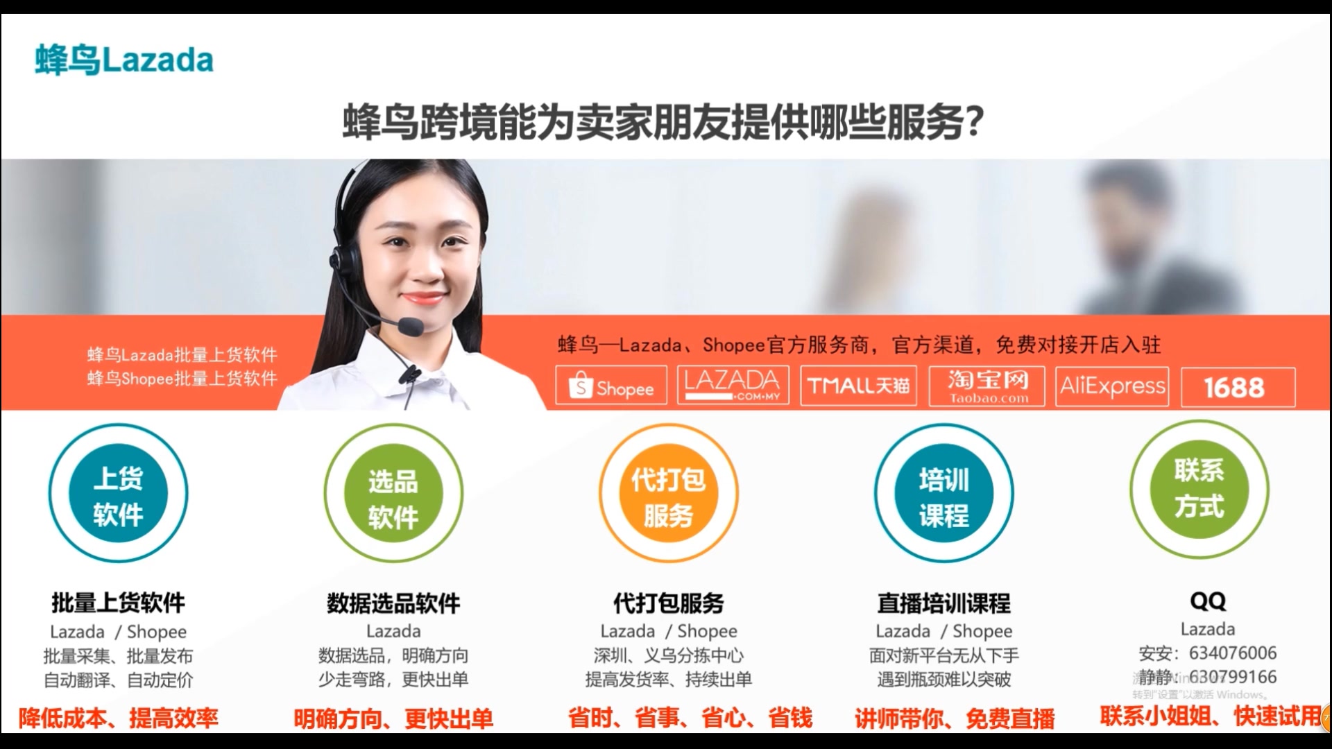 lazada店铺产品如何设置多件多折视频教程 lazada运营 lazada定价