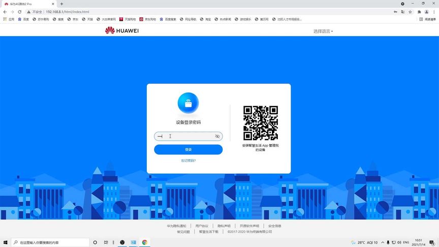 华为4g路由器锁频教学,买了不知道的朋友不看太可惜了