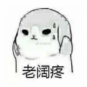 你要不要来吃点什么 