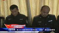 阳新县城管执法局召开党的群众路线教育实践活动动员大会