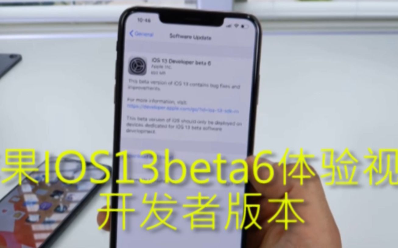 苹果IOS13系统开发者beta6体验视频