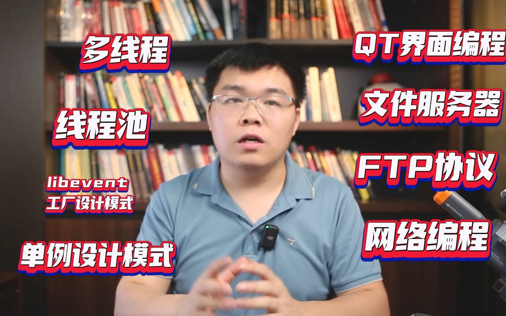 C++ QT/FTP服务器/libevent项目推荐,可以直接写到简历上